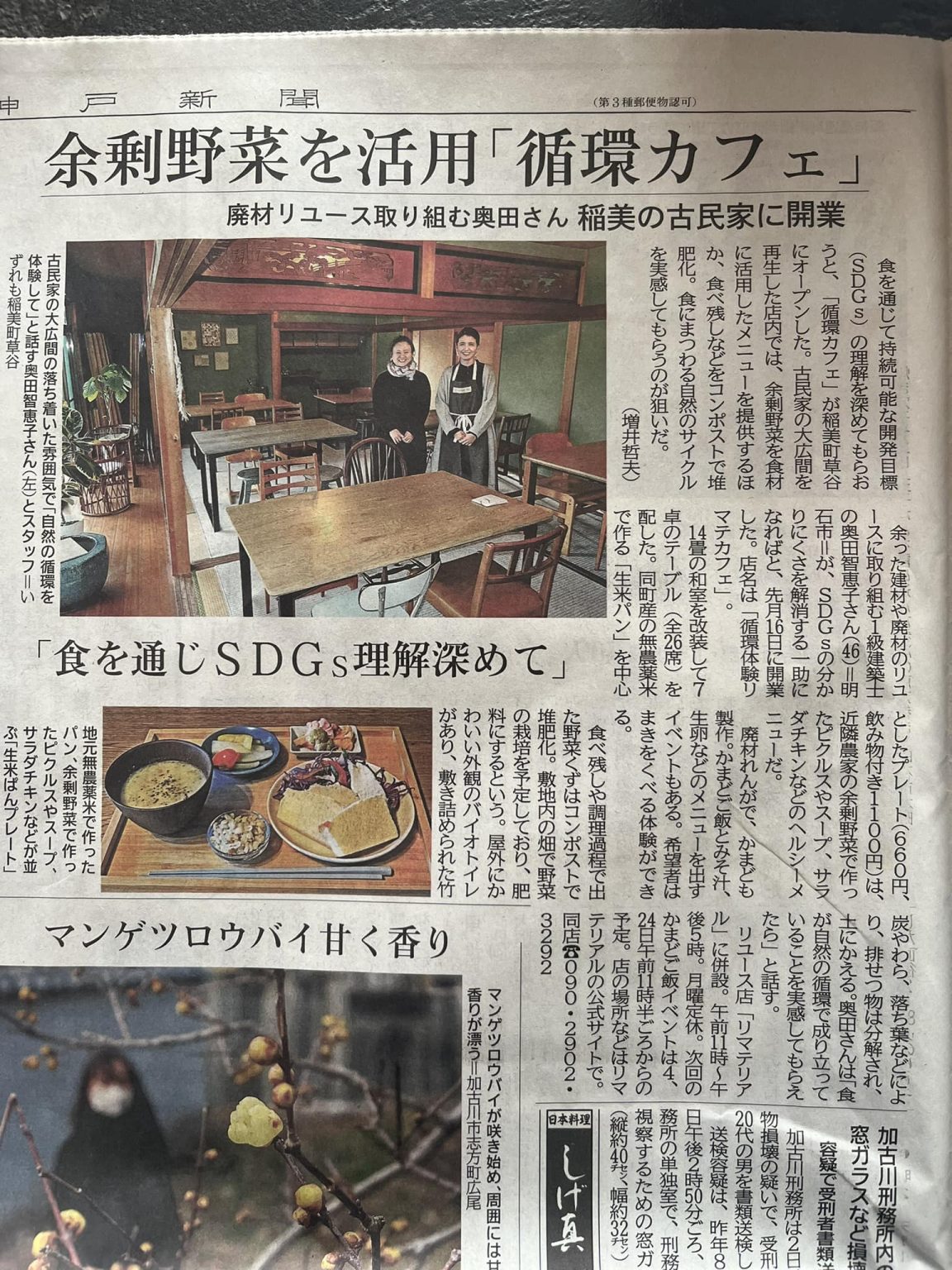 お知らせ - RE:MATERIAL（リマテリアル）